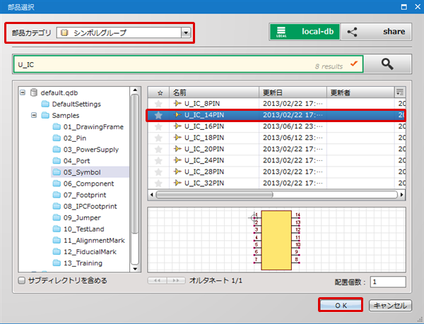 Quadcept - Sample：IC（ゲート／ひとつのシンボル：2パターン形状部品）の作成方法